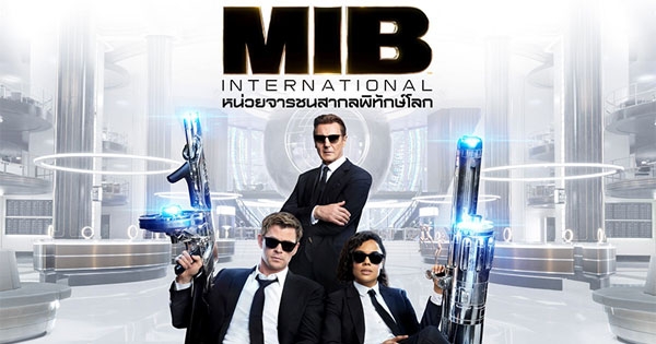 สุดฟิน! กองทัพบุรุษชุดดำ MIB International สุดเท่ ยกทัพปราบเอเลี่ยน ที่ ...