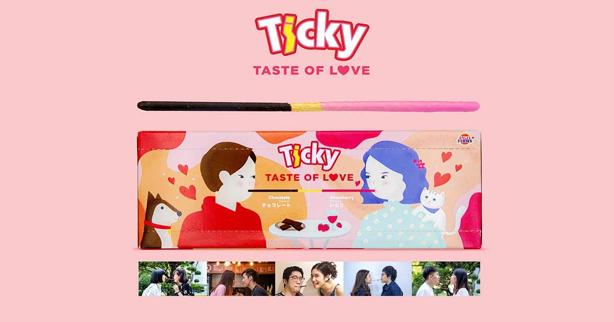 Ticky ปรับดีไซน์ใหม่ให้โดนใจชาวโซเชียล ทำให้ช็อกโกแลตเป็นสื่อกลางความรัก
