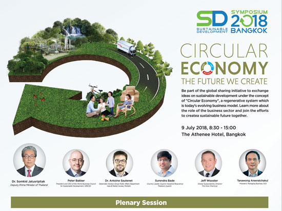 "SD Symposium 2018" เพื่อความยั่งยืนของทรัพยากรโลก