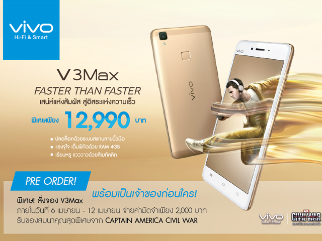 PRE ORDER : Vivo V3Max