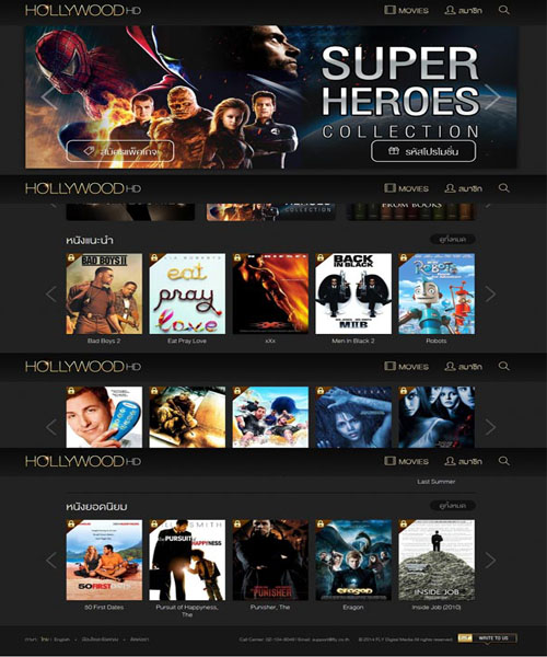 Hollywood Movie HD ชีวิตเหนือระดับของคนรักหนัง