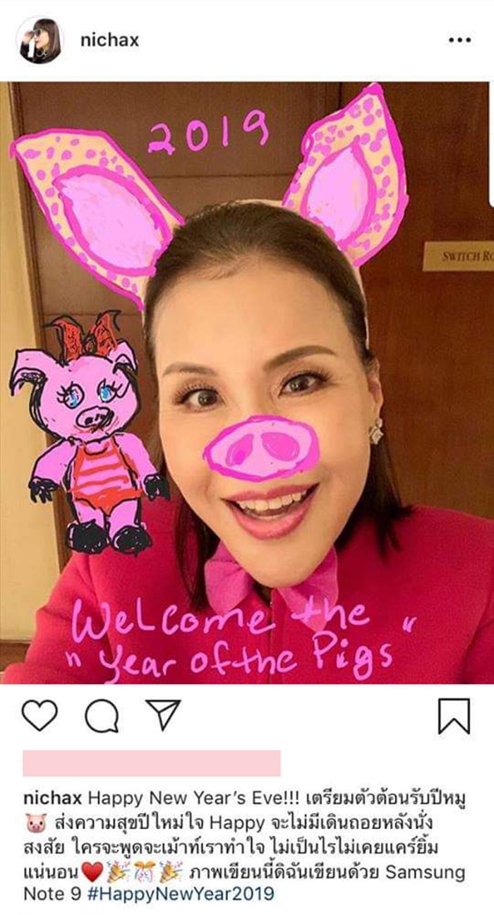 ทูลกระหม่อมหญิงอุบลรัตนฯ ประทานพรปีใหม่ 2019 ใครจะเมาท์เราให้ทำใจยิ้ม