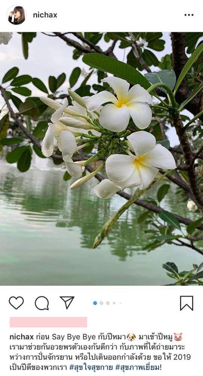 ทูลกระหม่อมหญิงอุบลรัตนฯ ประทานพรปีใหม่ 2019 ใครจะเมาท์เราให้ทำใจยิ้ม