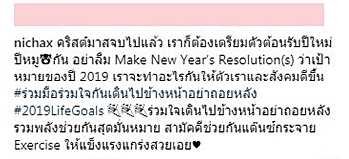 ทูลกระหม่อมหญิงอุบลรัตนฯ ประทานพรปีใหม่ 2019 ใครจะเมาท์เราให้ทำใจยิ้ม