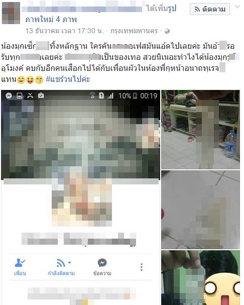 แก๊งสาวยกพวกบุกตบอริ ฉุนแอบมีอะไรกับแฟน แถมทิ้งถุงยางเป็นหลักฐาน