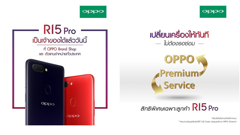 โดดเด่นสะดุดตา OPPO R15 Pro สมาร์ทโฟน OPPO R15 Pro ดีไซน์สวยหรูราคาไม่เกิน 20,000 บาท