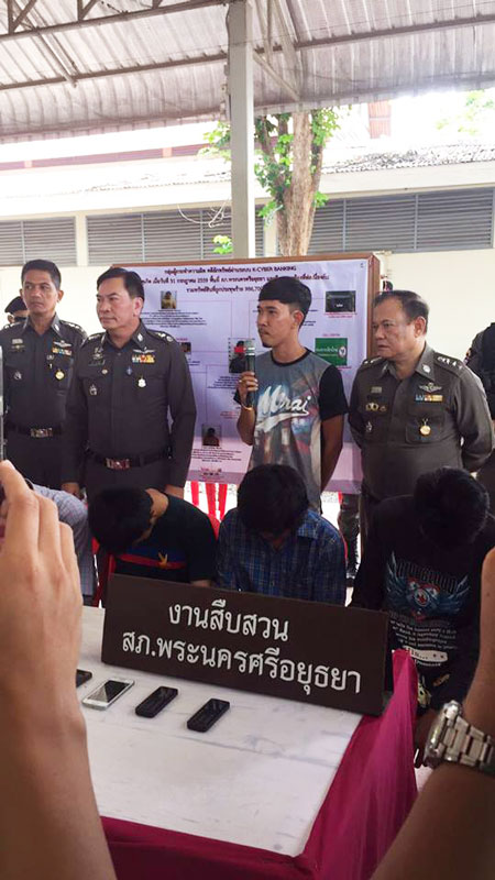รวบยกแก๊ง 6 โจรหลอกเปลี่ยนรหัส K-Cyber Banking ฉกเงินจากบัญชีเกือบล้าน