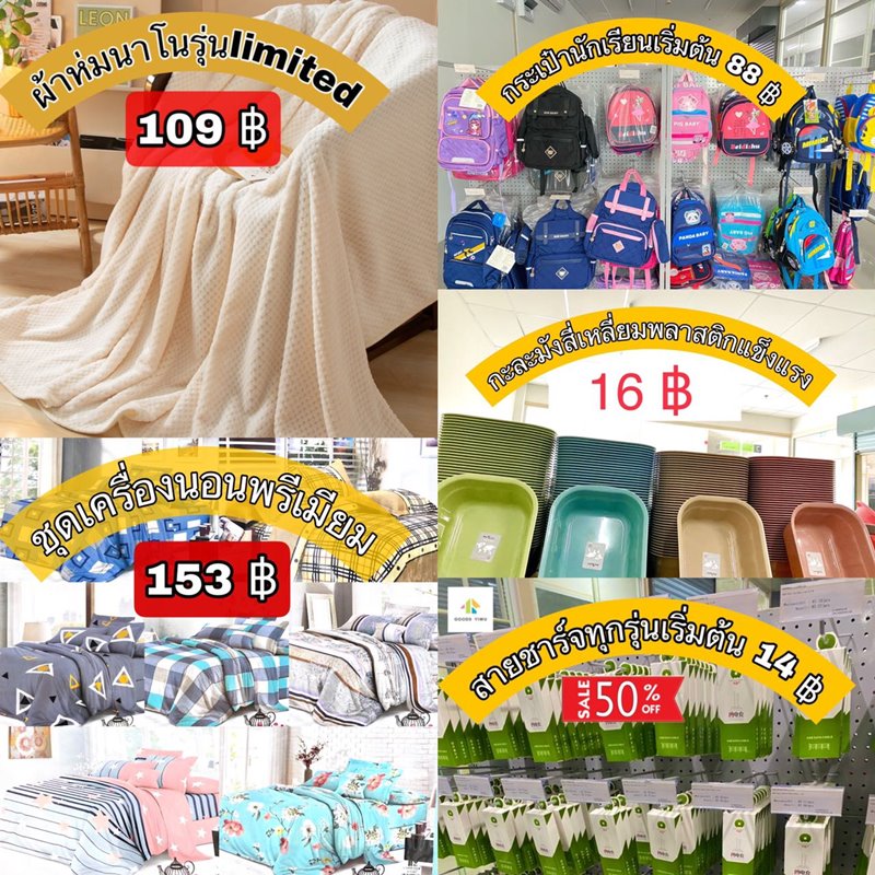 Samanea Plaza คืออะไร หลังมีคนร้องเรียนให้ตรวจสอบ ซามาเนีย พลาซ่า จน ...