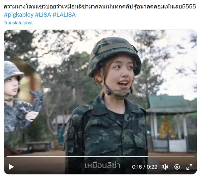 ดราม่า พลอย Pigkaploy ทำคลิป ทหารมีไว้ทำไม แต่คนกลับถล่มใส่ แก้ยังไงก็ ...