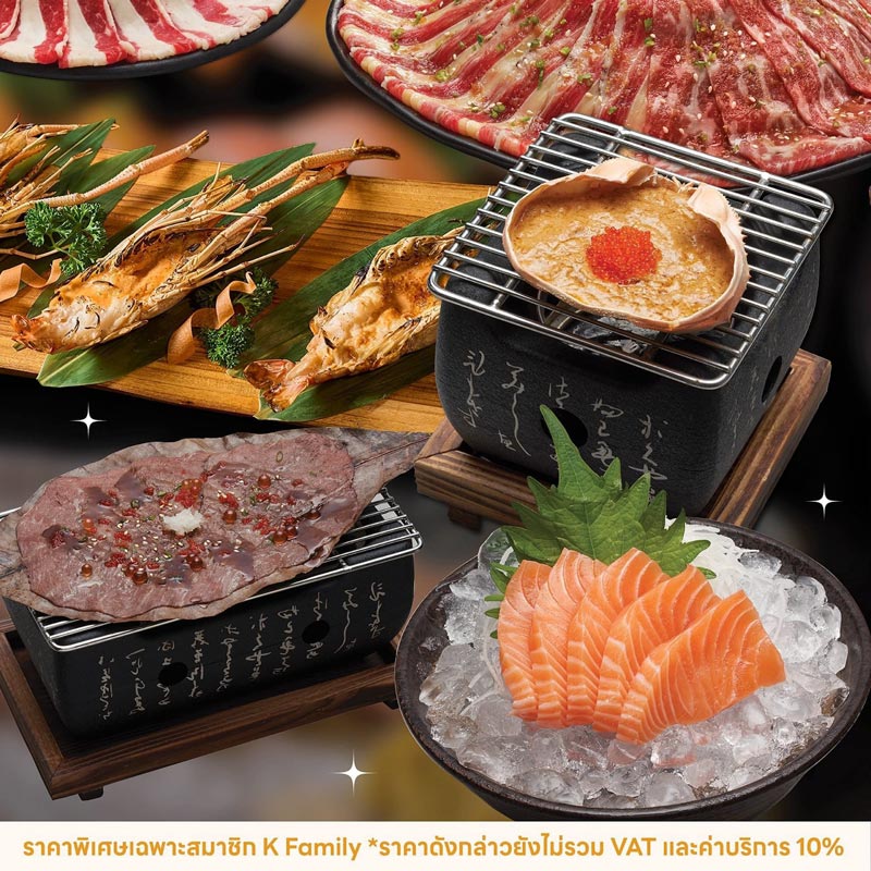 Kouen Premium Buffet ปิดสาขา I am Park จุฬา 31 ส.ค. 67 ลูกค้าใจหายเพียบ