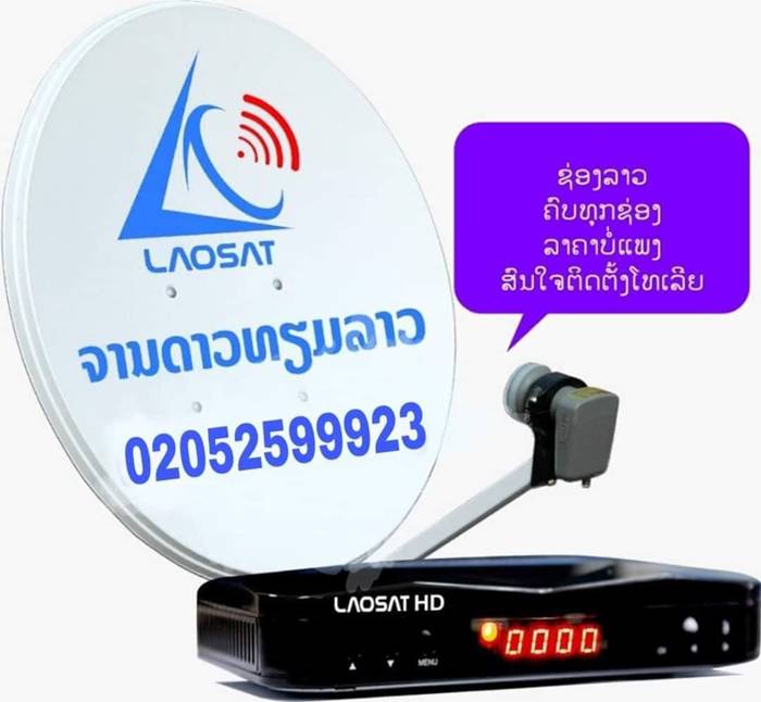 Laosat กล่องดาวเทียมลาว ประกาศยุติถ่ายทอดสดฟุตบอลโลก 2022 หลังดูดสัญญาณไทย