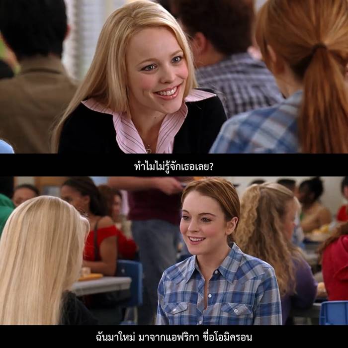 Meme Girls Thailand ประกาศปิดเพจ จบตำนานแห่งนอร์ทชอร์ ไปกันเร็วยัยบ้านนอก