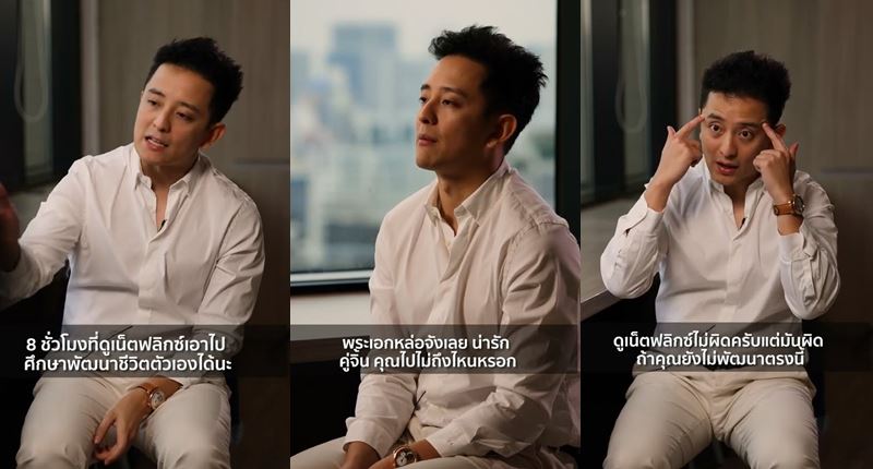 ดราม่า ซีเค Fastwork แนะใช้เวลาพัฒนาชีวิต ก่อนดู Netflix ซีรีส์เกาหลี