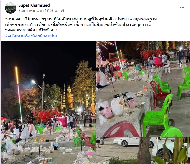 แชร์ว่อน คนมักง่ายทิ้งขยะเกลื่อน วัดจุฬามณี จวกเละ ทำบุญยังไงให้โดนสาปแช่ง