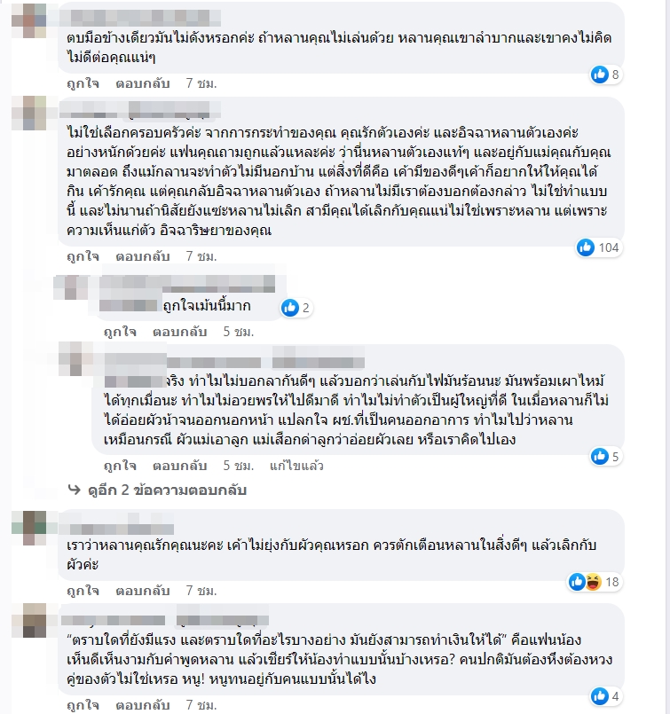 ไล่หลานสาวออกจากบ้าน หึงผัว ทั้งที่กตัญญูจ่ายเงินดูแลค่าใช้จ่าย งานนี้ทัวร์ลงยับ