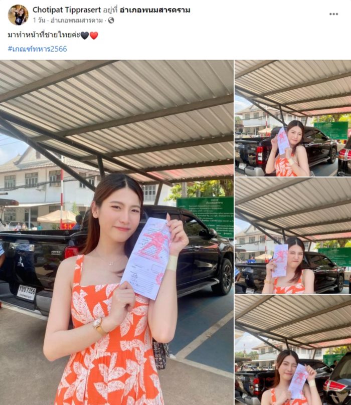 เปิดวาร์ป น้องจีน นางฟ้าเกณฑ์ทหาร 2566 สาวพนมสารคาม ยิ้มสดใสมาก