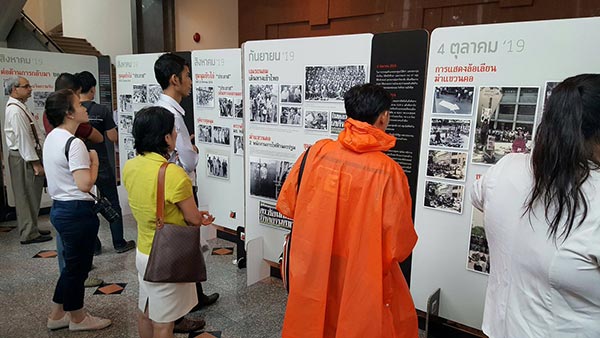 40 ปี 6 ตุลา 2519 ม.ธรรมศาสตร์ จัดนิทรรศการรวมภาพเหตุการณ์ รำลึกถึงวีรชน