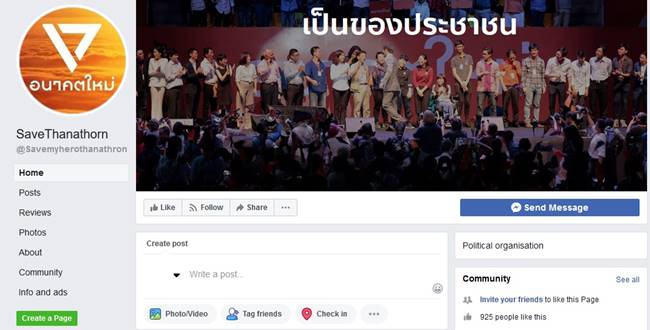 โซเชียลตั้งข้อสังเกต เพจ SaveThanathorn อาจปลุกปั่น ทำลายเครดิตธนาธร