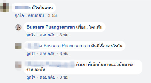 สุดเถื่อน ! สามีเก่าเมายาบุกล็อกคอฟันแขนอีกฝ่าย ก่อนหลบหนีลอยนวล