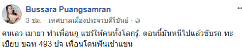 สุดเถื่อน ! สามีเก่าเมายาบุกล็อกคอฟันแขนอีกฝ่าย ก่อนหลบหนีลอยนวล
