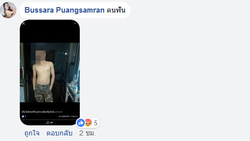 สุดเถื่อน ! สามีเก่าเมายาบุกล็อกคอฟันแขนอีกฝ่าย ก่อนหลบหนีลอยนวล