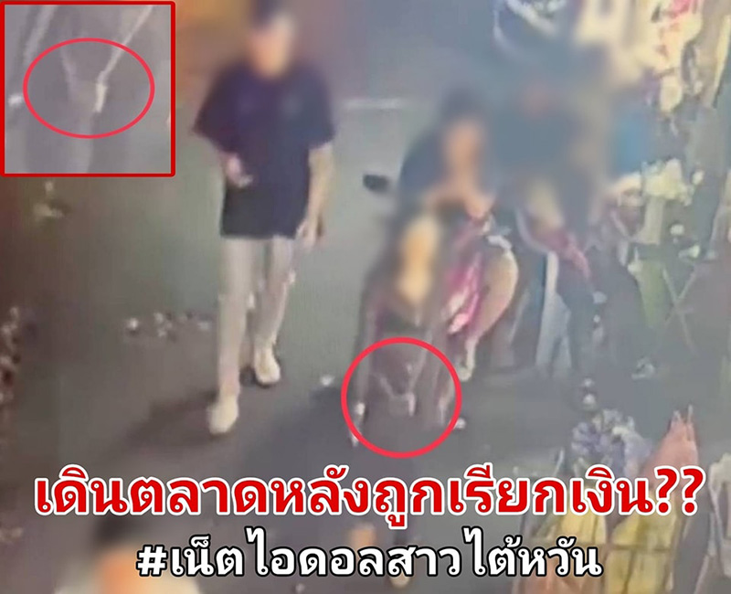 เปิดไทม์ไลน์ภาพวงจรปิด ณ ด่านตรวจ Charlene An หรือ อันยู๋ชิง อยู่ 47 ...