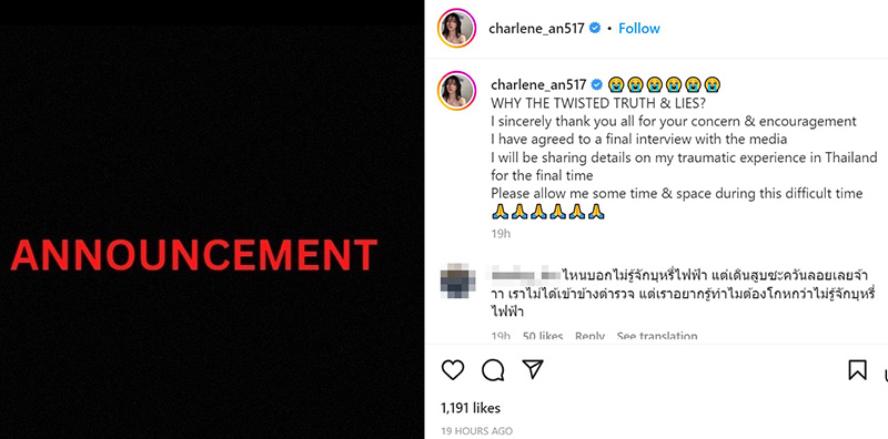 เปิดไทม์ไลน์ภาพวงจรปิด ณ ด่านตรวจ Charlene An หรือ อันยู๋ชิง อยู่ 47 ...