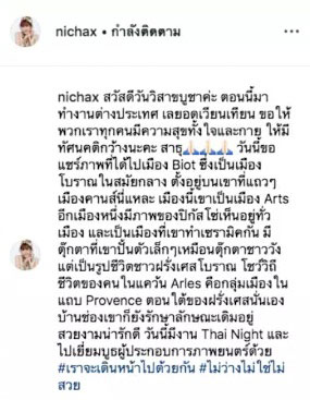 ทูลกระหม่อมฯ เสด็จฝรั่งเศส ทรงโพสต์อวยพรทุกคนสุขใจ สุขกาย ในวันวิสาขบูชา