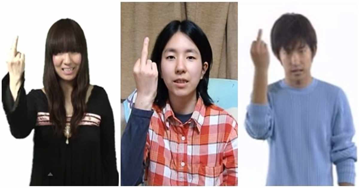 ชูนิ้วกลางให้ฝรั่ง คือ f*** you แต่ชูให้คนญี่ปุ่นดู เขาอาจคิดว่า..